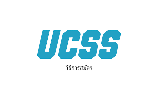 วิธีใช้งาน UCSS｜Shadowsocks วิธีการลงทะเบียนและการตั้งค่าแอปพลิเคชัน ...
